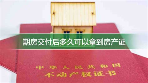 房产证下来必须本人去取吗 楼盘网百科视频