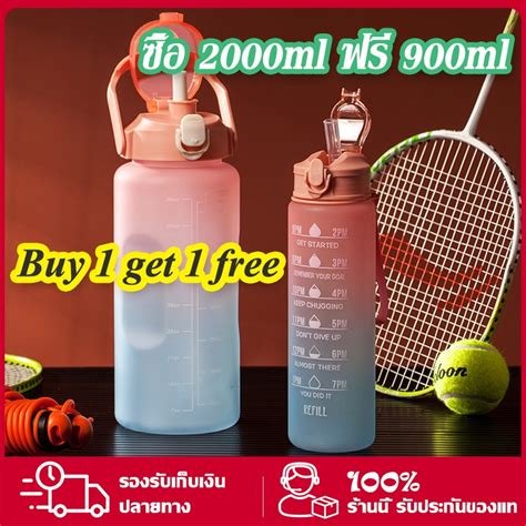 [buy 1 Get 1 Free] ขวดน้ำสีพาสเทล แก้วน่ารัก กระบอกน้ำ ขวดน้ำออกกำลังกาย ขวดน้ำ 2 ลิตร ขวดน้ำ