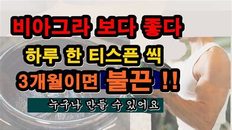 정력제 효과 확실히 보는 방법 체질 상관없다