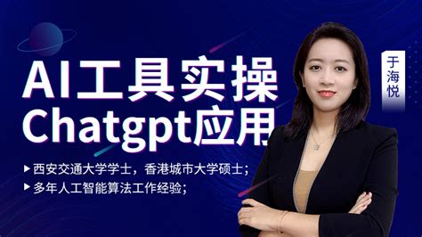 讲师 AI工具实操 Chatgpt应用 电子课件 企业学习视频 电子课件采购 电子课件试看 中企培博会学试看