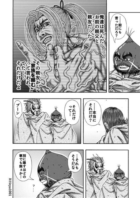 11 13 偉流センイチ さんのマンガ ツイコミ 仮