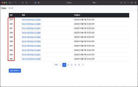 Django 장고django 서비스 개발 템플릿 필터
