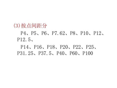 最全面的LED显示屏技术知识 知乎
