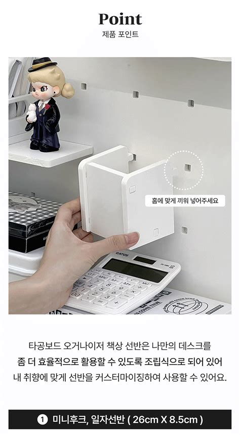 데스크수납·정리 타공보드 오거나이저 책상 선반 우드 타공판 무타공 벽선반 B타입 오늘의집 쇼핑