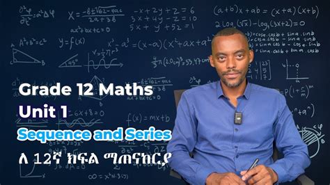 Grade 12 Maths Unit 1 Sequence And Series Youtube
