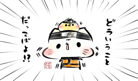 どういうことだってばよ pixiv年鑑 β