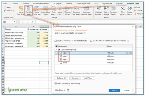 Как в Excel объединить листы в один Как объединить листы в Еxcel в один