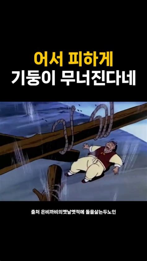 Cartoonforever 옛날만화 추억의만화 다시보기 웃긴만화 은비까비 은비까비의옛날옛적에 돌을삶는두노인 Instagram
