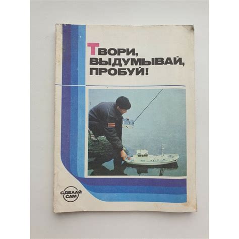 Твори выдумывай пробуй Create Imagine TRY Kids Illustrated - Etsy