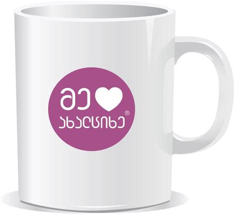 მე მიყვარს ახალციხე ჭიქა Facebook