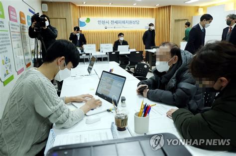 전세 사기 피해 상담 중 연합뉴스