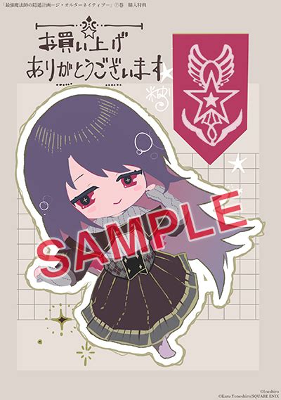 Gcup Square Enix