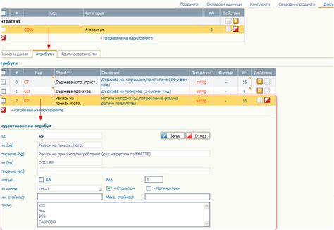 7 9 Справка за попълване на месечни Интрастат декларации информационна система Интрастат