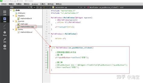 Qt学习 操作按钮对象 知乎
