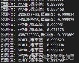pytorch 模型预测概率值为负数 python 训练后验证集准确率是负的 CSDN博客