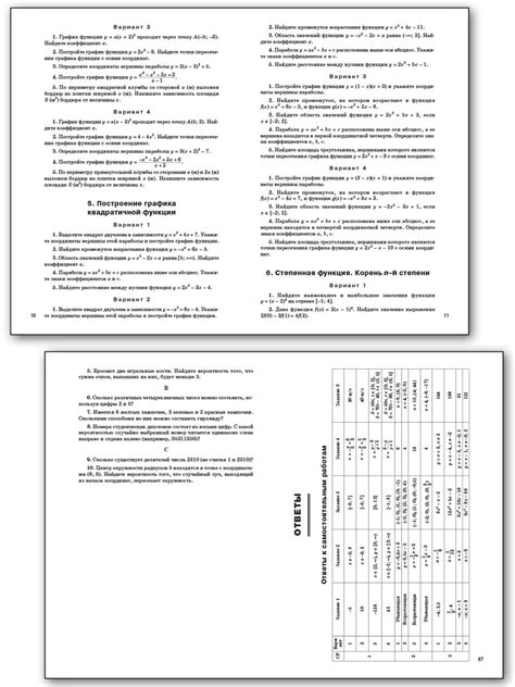 Сборник заданий «Самостоятельные и контрольные работы по алгебре для 9 класса купить онлайн Вако