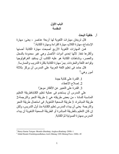 Contoh Penutup Assignment Bahasa Arab Contoh Pidato Dalam Bahasa Arab