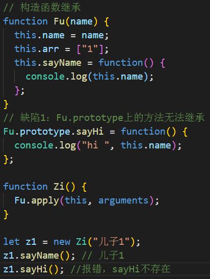 javascript实现继承的 种方法以及它们的优缺点 chenjinbang 博客园