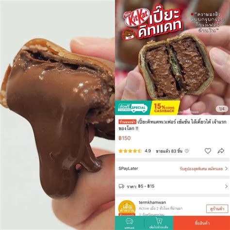 รีวิวของแอพส้ม การค้นหาใน Lemon8