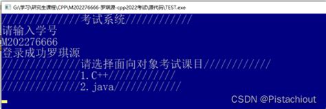 基于c 的考试系统 c 标准考试系统 csdn博客