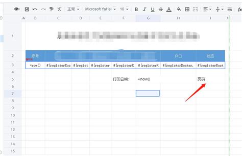 打印固定页尾，是否能够支持页码显示 · Issue 1609 · Jeecgbootjimureport · Github