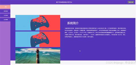 计算机毕业设计djangovue的农机共享平台【开题论文程序】 Csdn博客