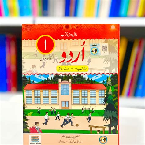 Nbf Urdu 1 Class 1 Urdu Textbook National Book Foundation Bhattibooks