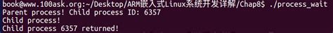 父进程和子进程的关系（linux c 编程） 为什么子进程和父进程会同时运行 csdn博客