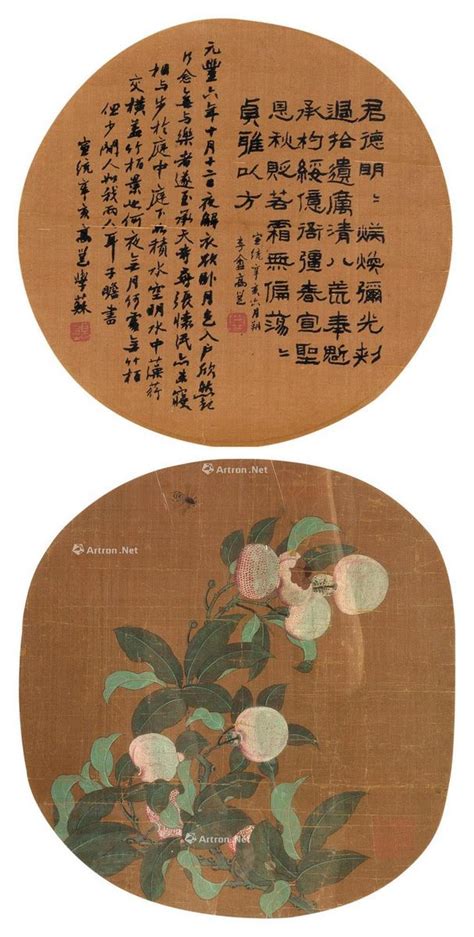 高邕 佚名 书法 花卉草虫2018年《小雅撷珍》第8期书画拍卖会广东小雅斋拍品价格图片拍卖专场拍卖会预展拍卖会结果卓克拍卖频道