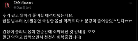 로판 악녀를 조교하게 되었다 후기 관련 다습 작가님의 코멘트 웹툰 웹소설 만화 에펨코리아