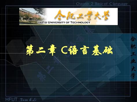 第二章 c语言基础 word文档在线阅读与下载 无忧文档