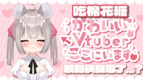 【吃棉花糖】一起來看看放了半年的棉花糖吧 霉花糖也會放呦｜可可慕斯 Youtube