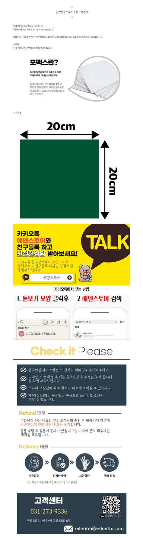 베임찔림주의 2언어 한글 영어 표지판 포맥스 산업안전 에덴티엠 주 보안스티커 산업안전라벨 Un라벨 롤라벨 전문