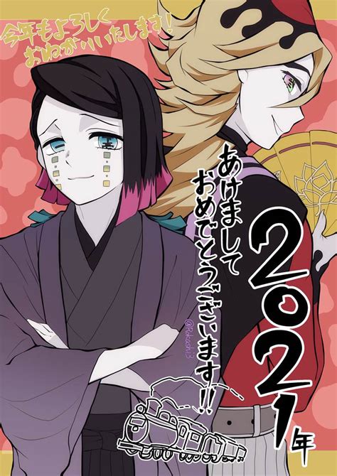 魇梦年贺状さな的鬼灭之刃插画图片 Bobopic