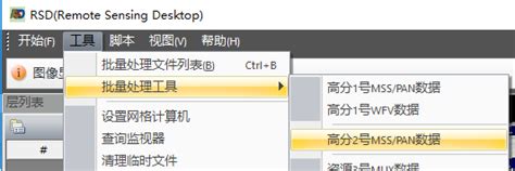批量大气校正高分2号(gf2)卫星数据gf2数据集 Csdn博客 批量大气校正高分2号(gf2)卫星数据gf2数据集 Csdn博客
