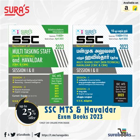 Suras Ssc Mts And Havaldar Exam Study Materials 2023