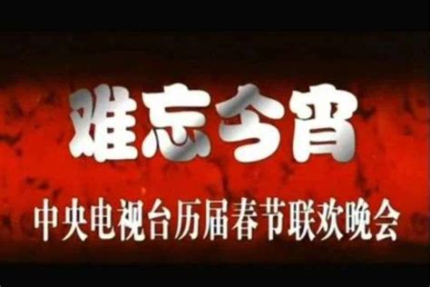 39年春晚嘉宾变迁：从制造“流量”到搬运“流量” 36氪