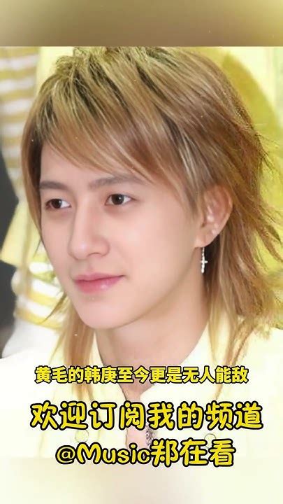 初代顶流韩庚当时有多火，在韩出道第一人，就能站c位韩庚 Sj Kpop Youtube