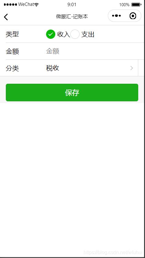 Springbootvue3微信小程序记账本源码微信小程序记账本代码 Csdn博客 Springbootvue3微信小程序记账本源码微信小程序记账本代码 Csdn博客