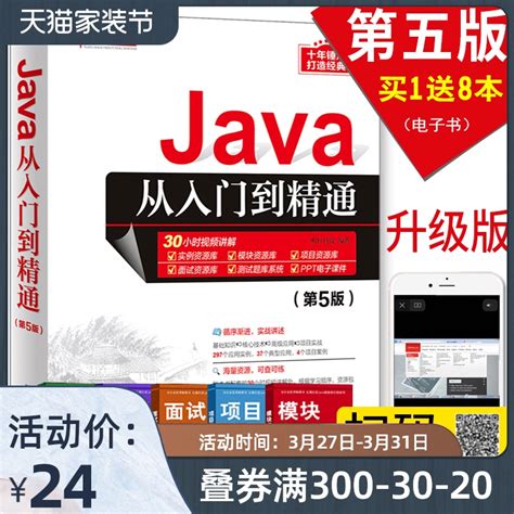 Effective Java中文版 Effective Java Programming Language Guide 电子书下载