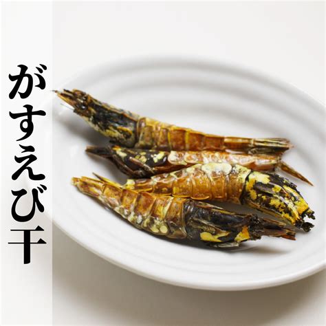 【日本海産 がすえび干】 ホクチンのおすすめ商品のご案内です♪ 知る人ぞ知る幻の海老、「がすえび」。 金沢の食通には、甘えびより旨くて美味しい