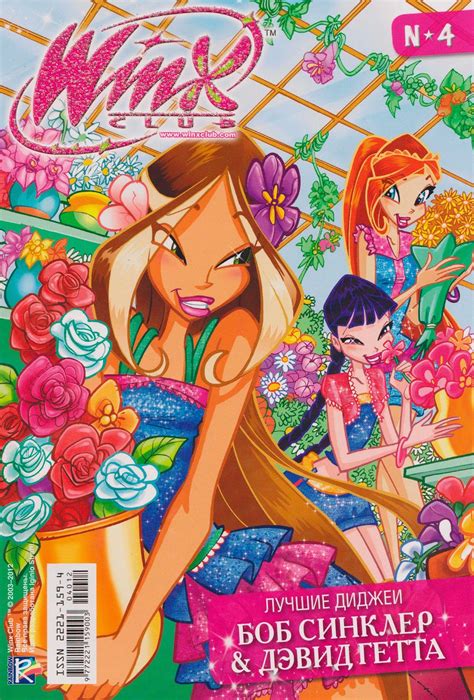 Winx Club Is Always With You On This Blog Новинка Журнал Winx Club Волшебное приключение