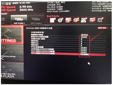 微星主板bios设置图解教程 微星主板新版bios设置flyingsmiling的技术博客51cto博客