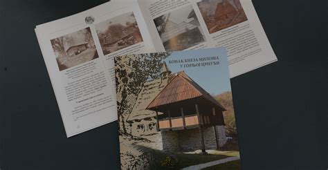 Музеј рудничко таковског краја Горњи Милановац