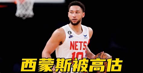 前NBA神射西蒙斯是联盟最被高估球员 他身为状元却不敢去投篮 腾讯新闻