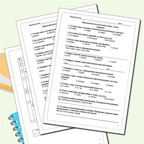 Итоговый тест по русскому языку для 2 класса 2 варианта