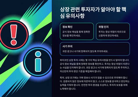 파이코인 상장시기와 상승 전망 총정리