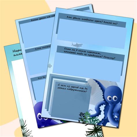 Читательский дневник 1 4 класс