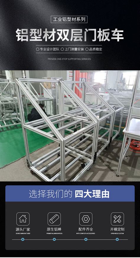 铝型材双层门板车 工业铝型材 铝合金型材 防静电工作台 生产厂家 南京美诚铝业