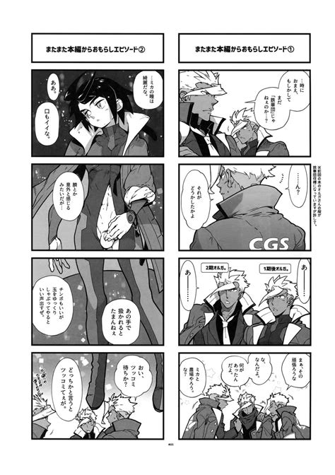Article 60 Of Criminal Code Shuhan Matamata Orga San No Jijou Vol